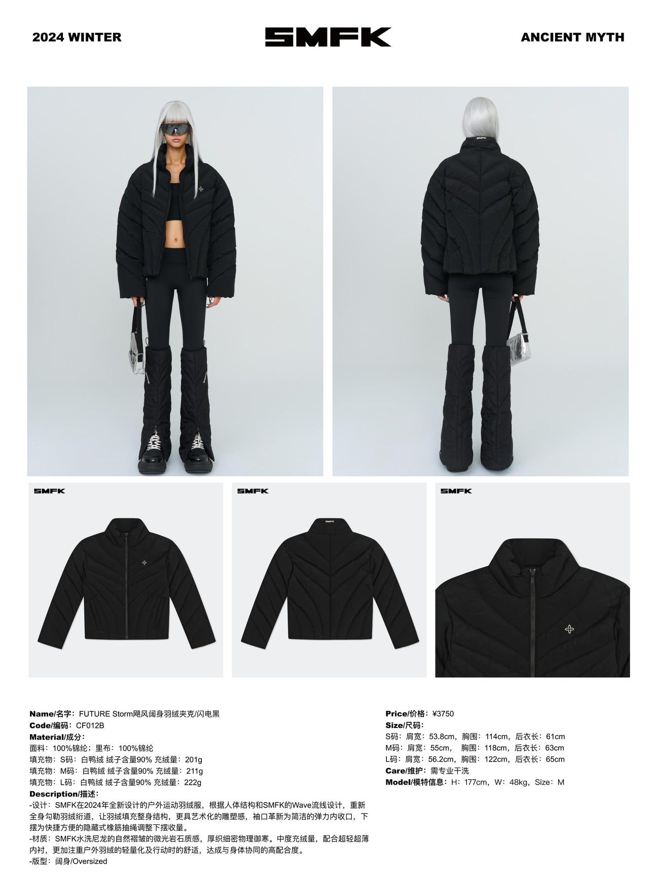 SMFK | 北美(现货)设计师品牌线上集合店 – Lines Up